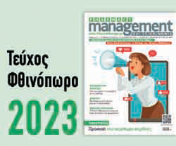 Αρχική - PHARMACY management ΚΑΙ ΕΠΙΚΟΙΝΩΝΙΑ