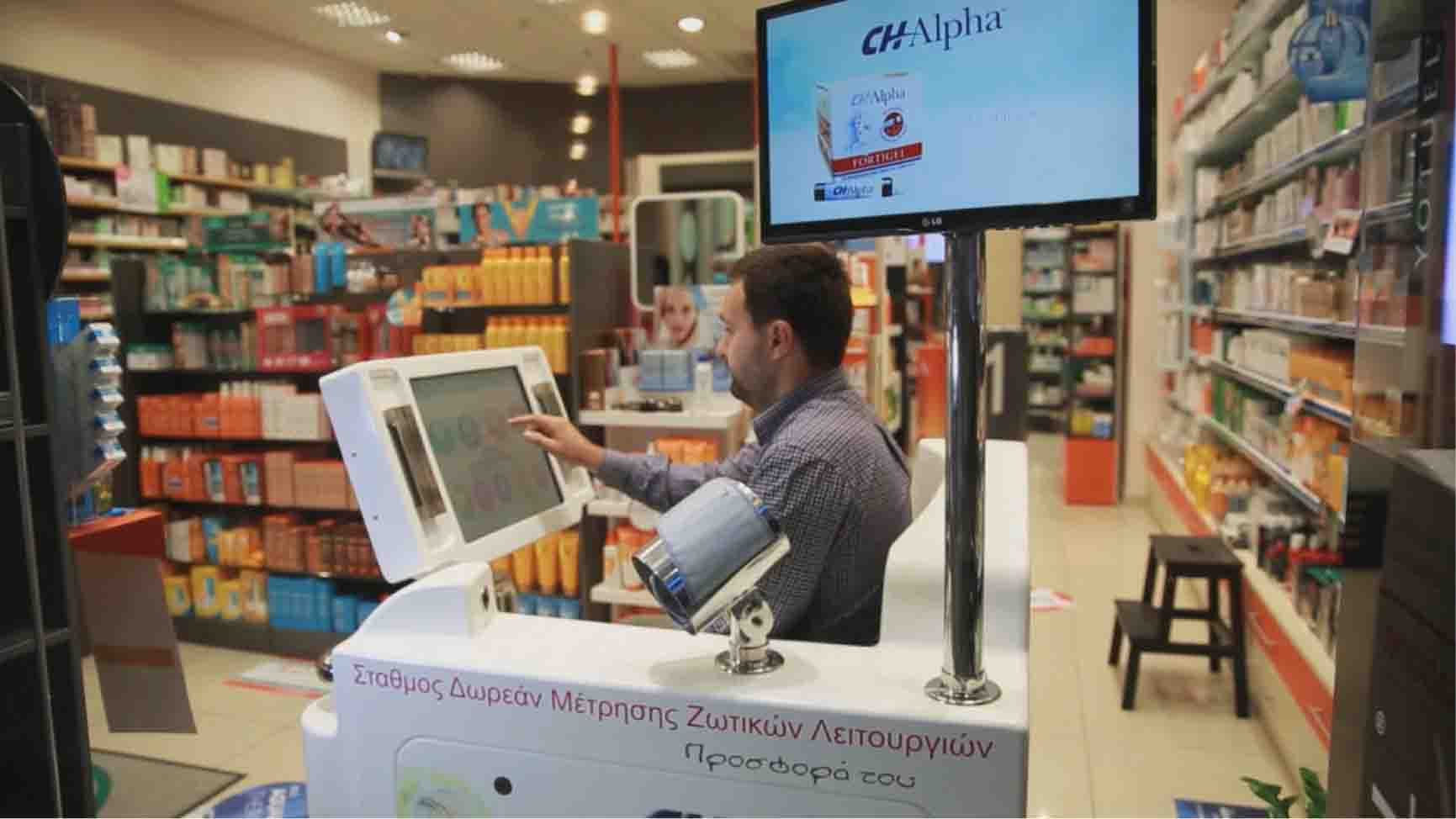 Το Δικό σας Φαρμακείο Έχει CareHub; - PHARMACY management ΚΑΙ ΕΠΙΚΟΙΝΩΝΙΑ
