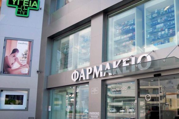 Φαρμακείο Ελένης Κόφφα - Άλιμος - Αθήνα - PHARMACY management ΚΑΙ ...