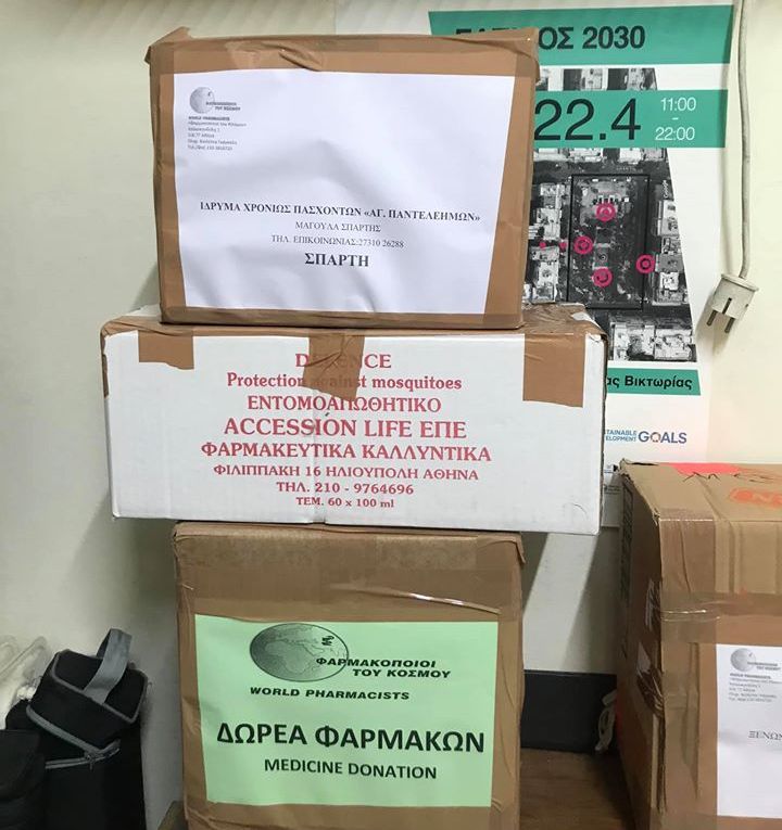 Φαρμακοποιοί του Κόσμου - PHARMACY management ΚΑΙ ΕΠΙΚΟΙΝΩΝΙΑ