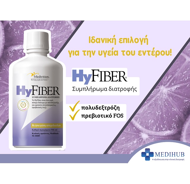Hyfiber - Ιδανική Επιλογή για την Υγεία του Εντέρου! - PHARMACY ...
