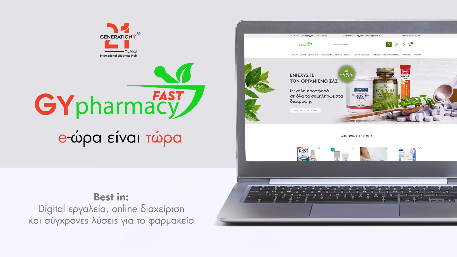Βράβευση της Generation Y για τη Δημιουργία της GY FAST PHARMACY ...