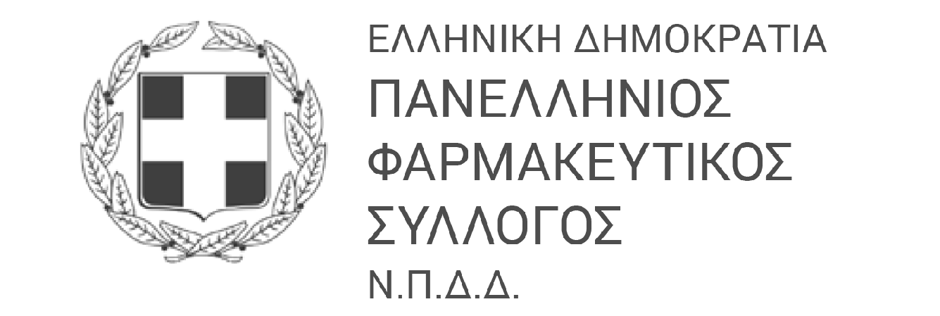 Διευκρινιστική Εγκύκλιος για την Υποχρέωση Εγγραφής των Φαρμακείων στο ...
