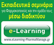 PHARMACY management ΚΑΙ ΕΠΙΚΟΙΝΩΝΙΑ