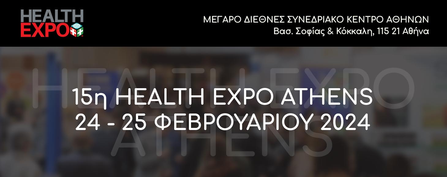 Η Εκδήλωση - Θεσμός στον Χώρο της Υγείας Επιστρέφει για 15η Χρονιά ...