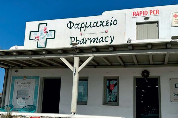 Φαρμακείο Ελένης Κόφφα - Άλιμος - Αθήνα - PHARMACY management ΚΑΙ ...