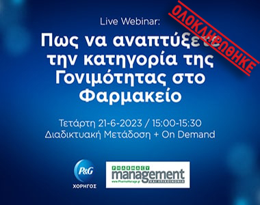 Πώς να αναπτύξετε την κατηγορία της Γονιμότητας στο Φαρμακείο ...