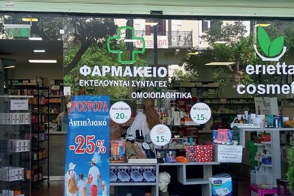Φαρμακείο Ελένης Κόφφα – Άλιμος – Αθήνα - PHARMACY management ΚΑΙ ...