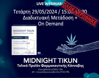 Εισαγωγή της φαρμακευτικής κάνναβης στην Ελληνική Αγορά – MIDNIGHT ...