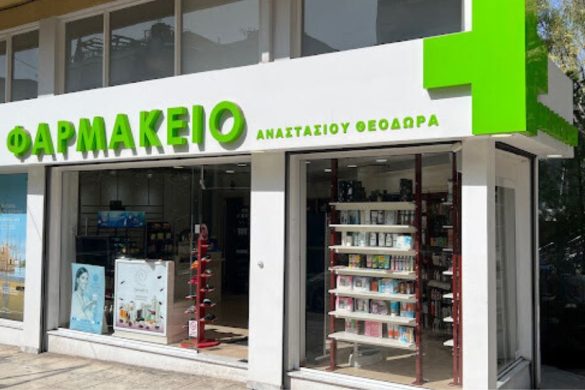 Φαρμακείο Ελένης Κόφφα - Άλιμος - Αθήνα - PHARMACY management ΚΑΙ ...