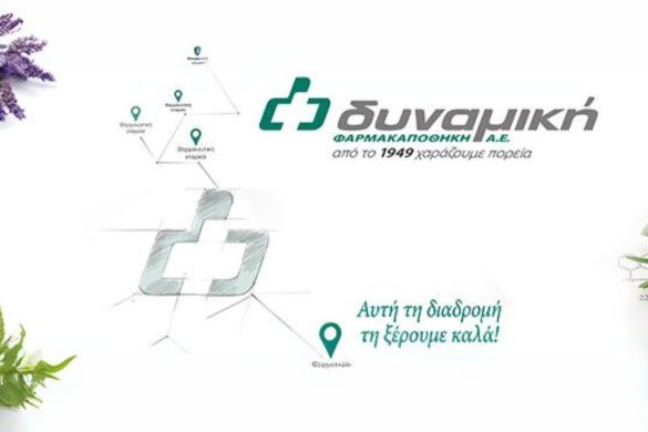 RONTIS HELLAS Α.Ε.Β.Ε - PHARMACY management ΚΑΙ ΕΠΙΚΟΙΝΩΝΙΑ