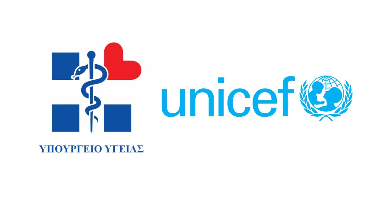 Υπουργείο Υγείας & UNICEF: «Μεγάλη Γιορτή για άσκηση και η διατροφή»