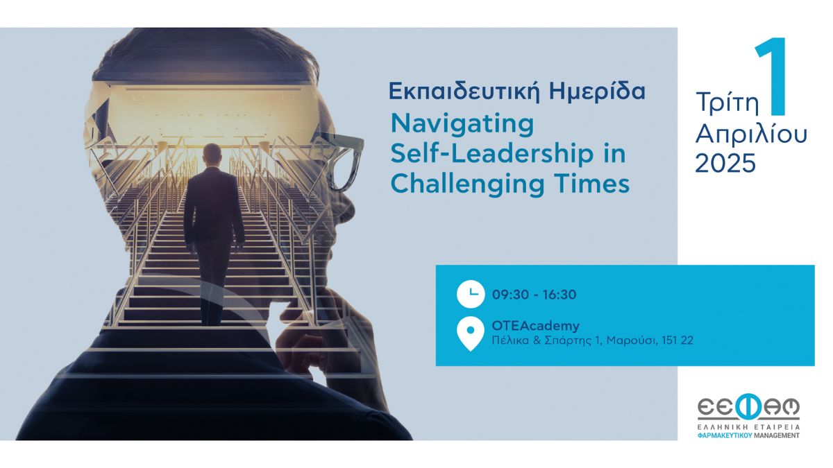 Navigating Self-Leadership in Challenging Times Η νέα Εκπαιδευτική ...