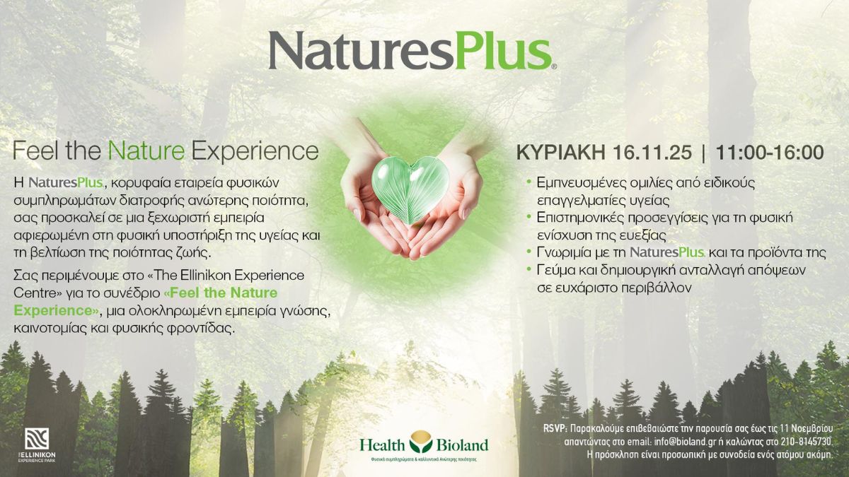 "Feel the Nature Experience": Το Συνέδριο της Natures Plus στο Ελληνικό