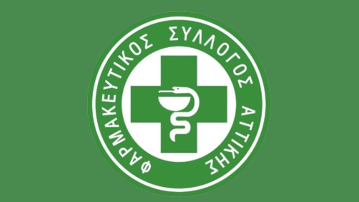 Ν - PHARMACY management ΚΑΙ ΕΠΙΚΟΙΝΩΝΙΑ Ν