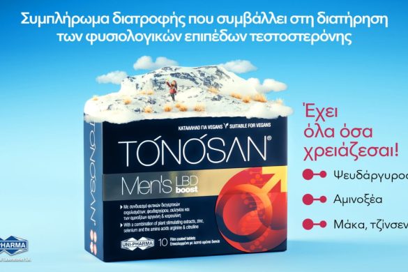 To Νιφλουμικό Οξύ (Niflamol®) και η Ασφαλής Διαχείριση του Πόνου και ...